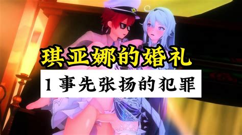 Honkai Impact Dream Sex1