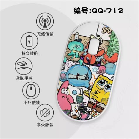 Spongebob Slim Wireless Mouse With Nano Receiver Baganime