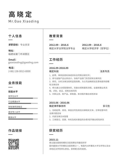 简历设计素材图片 简历设计素材模板 简历设计素材海报图片制作 稿定设计