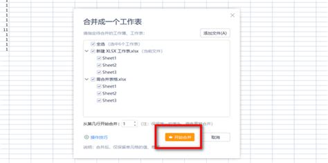 多个表格合并到一个表格怎么操作360新知 多个表格合并到一个表格怎么操作360新知
