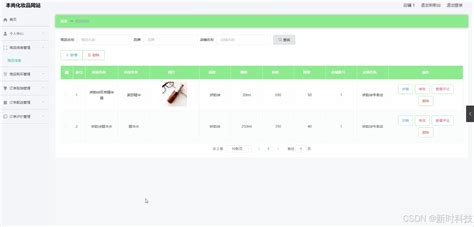 Java计算机毕业设计本尚化妆品网站（开题程序论文） Csdn博客