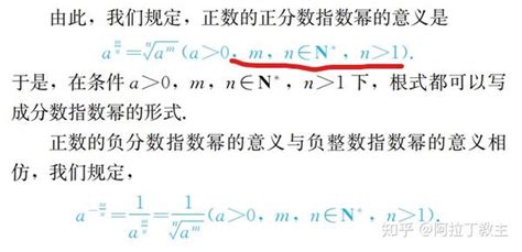 开眼看世界之教材分析实录——指数函数与对数函数（一） 知乎
