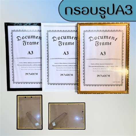 กรอบรูปa3ไม่ใช่กระจก ขนาด297cm42cm กรอบรูปสีทอง สีขาว สีดำ กรอบรูป