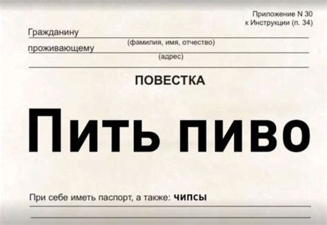 Создать комикс мем форма бланка повестки в военкомат шуточная повестка в армию шаблон