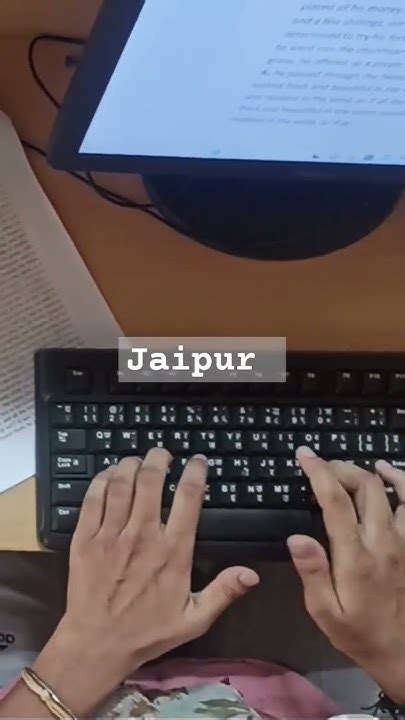 typing classes jaipur typing computer fasttyping office