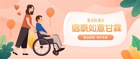 信泰如意甘霖：这款只售两个月的重疾险，凭什么让专业保险规划师都忍不住剁手？ 知乎