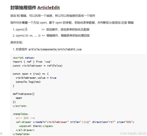 Vue笔记（九）page Container Csdn博客