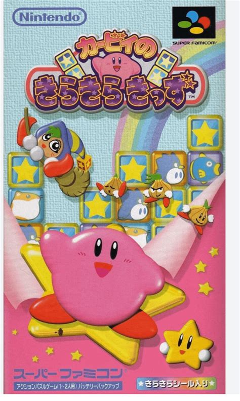 What Is Your Favorite Art Style From A Kirby Game R Kirby