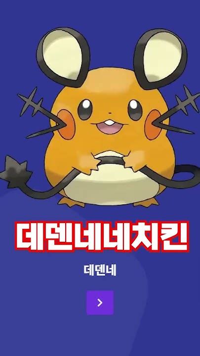 포켓몬 맞추기 퀴즈 Youtube