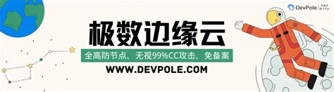 一个基于 Ssh 完全可视化的服务器运维工具：gmssh 【乔星欢edge Scdn】devpole极数边缘云