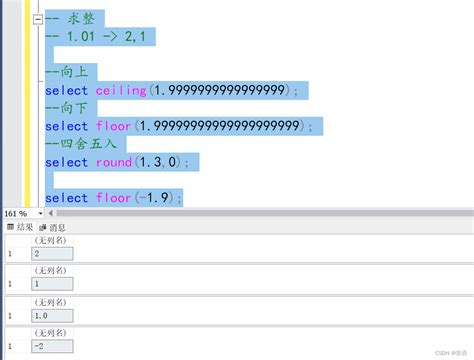 Sql Server 字符串，日期，数学，系统函数。sql Server Chaindex 时间类型 Csdn博客