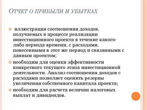 Управление инвестициями Тема 3 презентация онлайн