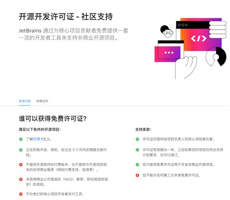 Jetbrains 如何看待自己的软件在中国被频繁破解 企业 盗版 公司