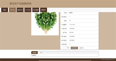 计算机毕业设计之java ssm的鲜活农产品销售系统 农产品营销系统数据流图 csdn博客
