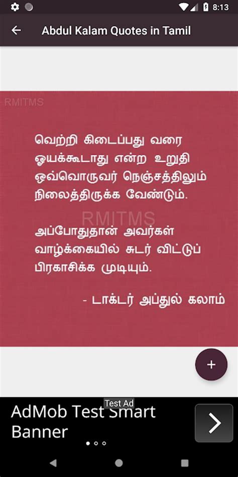 abdul kalam quotes in tamil apk for android download