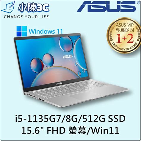 小陳3c 華碩 Asus X515ea 0171s1135g7 冰柱銀 光華實體店面 X515ea X515 蝦皮購物