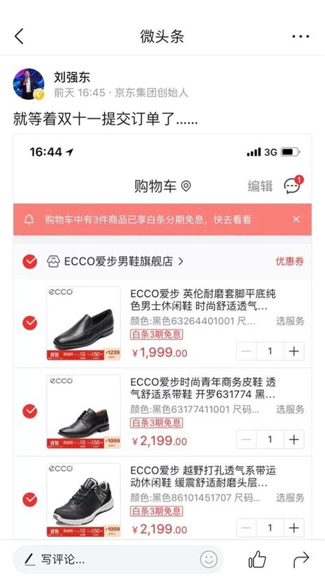 劉強東、雷軍等大佬在微頭條賣力宣傳雙11時 被網友這樣「懟」！ 每日頭條