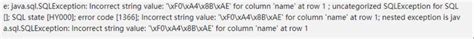 错误lncorrect String Value Xf0 Xa4 X8b Xae 排查 Huans Blog