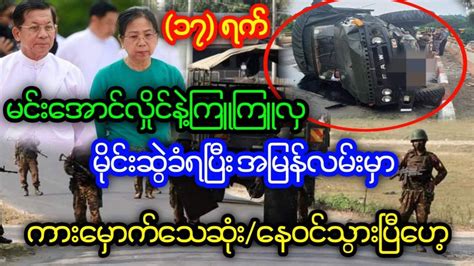အမြန်လမ်းမှာဖြစ်သွားတာတဲ့ဗျာ ပွဲသိမ်းပြီ Youtube