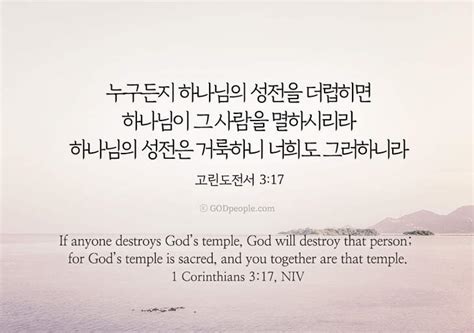 고린도전서 1장 쉬운성경 아직 모르는 신비한 내용들 클릭해서 알아보세요