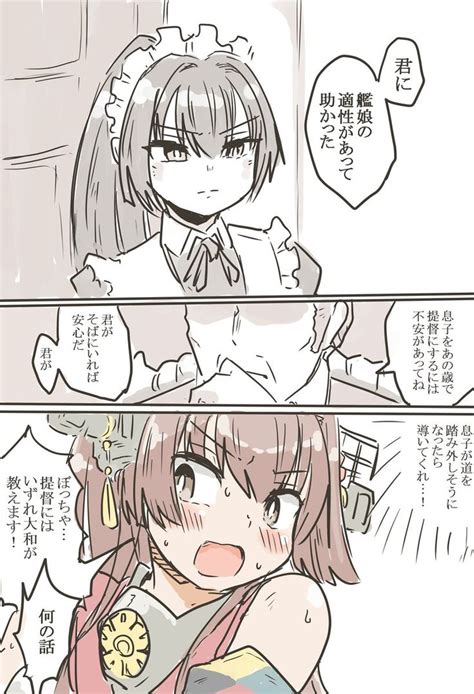 ボード「fleetgirlscollectionazullane」のピン
