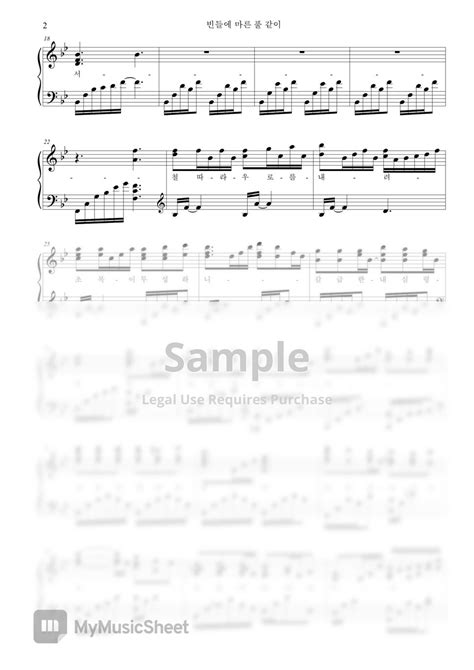 찬송가 183장 빈들에 마른 풀 같이 There Shall Be Showers Of Blessing Sheet Music By Sora Hong