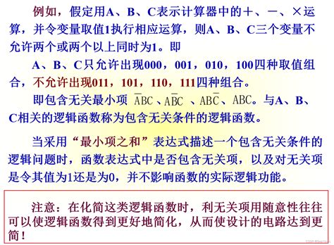 数字逻辑电路学习期末复习（组合逻辑电路）逻辑抽象 数字电路 Csdn博客