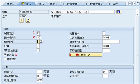 Sap操作手册 Sap系统中联产品和副产品的设置操作手册 Weixin 39834984的博客 Csdn博客