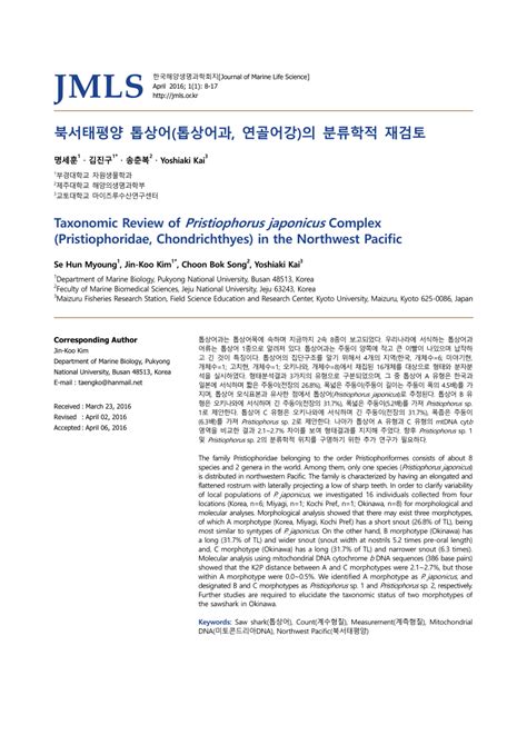 Pdf Taxonomic Review Of Pristiophorus Japonicus Complex