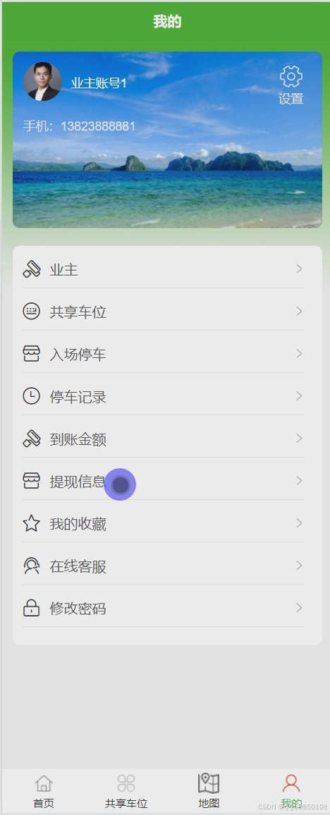 基于微信小程序的共享停车场系统 Csdn博客