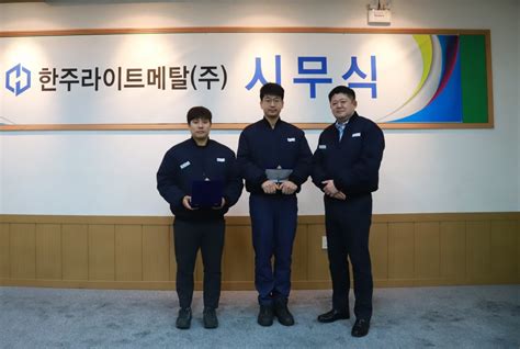 한주라이트메탈