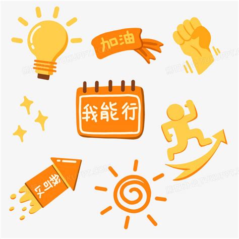 手绘卡通正能量贴纸装饰PNG图片素材下载 卡通PNG 熊猫办公