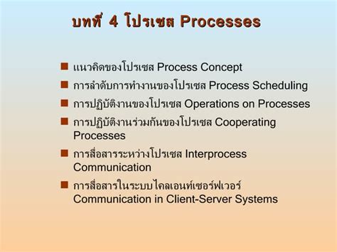 operating system chapter 4 ppt
