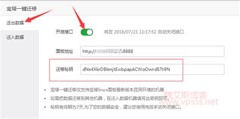 宝塔面板网站备份迁移到新服务器的过程 腾讯云开发者社区 腾讯云