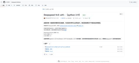 可用于快捷安装deepspeed的whl地址deepspeed Whl Csdn博客