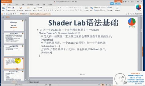 Shader学习之路（一） 智伤帝的个人博客