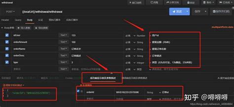 Api Post 使用指南 dy173320016 博客园