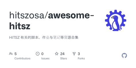 GitHub hitszosa awesome hitsz HITSZ 有关的脚本作业与笔记等资源合集