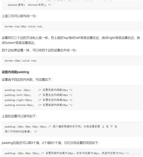 html css盒子模型 html盒子模型代码 csdn博客