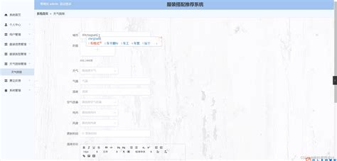 服装搭配推荐系统程序开题报告开题报告源码）基于安卓服装搭配app设计与实现开题报告模板 Csdn博客