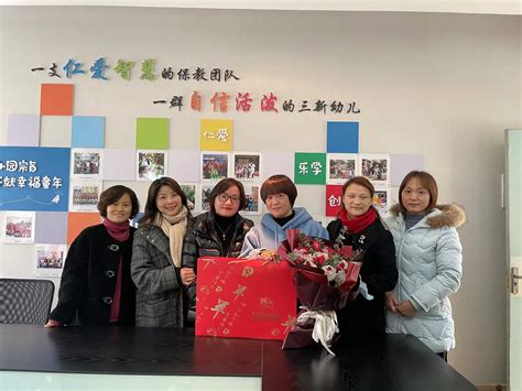 岁月染芳华桃李育芬芳——退休教师欢送会 园内热点 杭州市上城区三新幼儿园