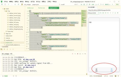 Uni App 之 Tabbar 底部切换按钮uniapp 底部tab切换 Csdn博客