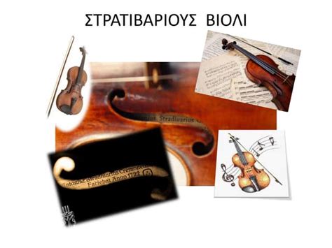 ΣΤΡΑΤΙΒΑΡΙΟΥΣ Pdf