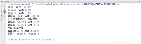 Python中面向对象三大特征在python中 一个对象的特征也称 Csdn博客 Python中面向对象三大特征在python中 一个对象的特征也称 Csdn博客