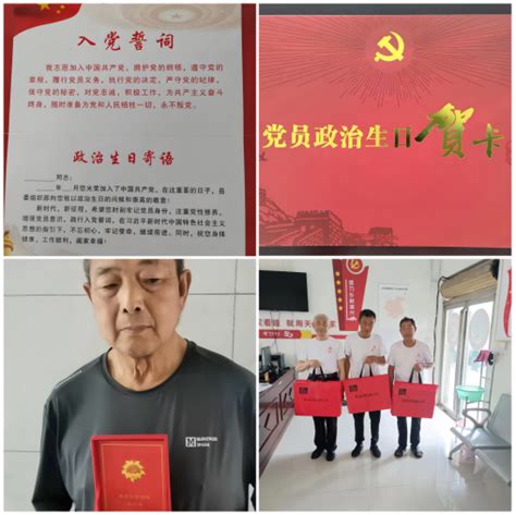 【庆“七一”系列活动】伞陂镇陈集村举行庆“七一”党员联谊会暨饺子宴活动 乡镇快讯 潢川新闻网 潢川县委县政府门户网站