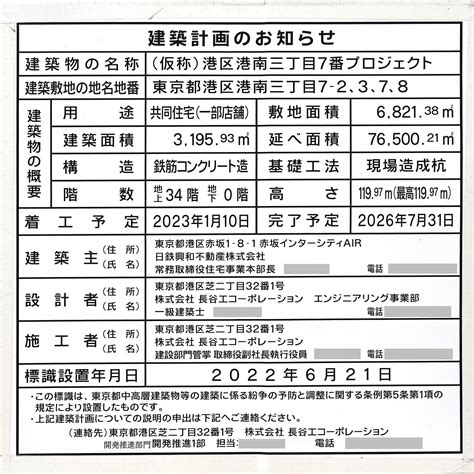 リビオタワー品川