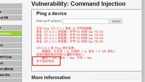 Dvwa实战篇 Command Injection（命令注入）command Injection修复 Csdn博客