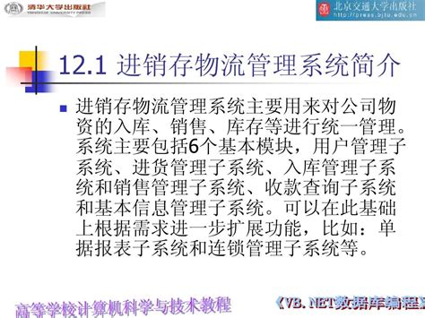 数据库编程第12章 word文档在线阅读与下载 无忧文档