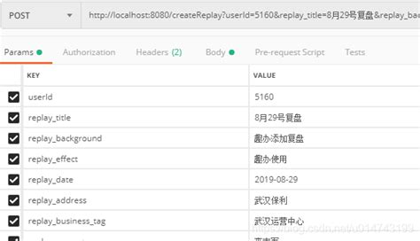 Postman测试 传递简单参数，复杂list参数、上传文件postman List File Csdn博客