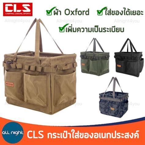 Cls กระเป๋าใส่ของอเนกประสงค์ ทนทาน ไม่ขาดง่าย ใส่ของได้เยอะ ผ้าออซ์ฟอร์ด Th